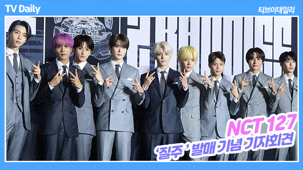 [TD영상] NCT127, 엔시티가 말하는 네오함'이란? | 아이돌24시 : 네이트 연예