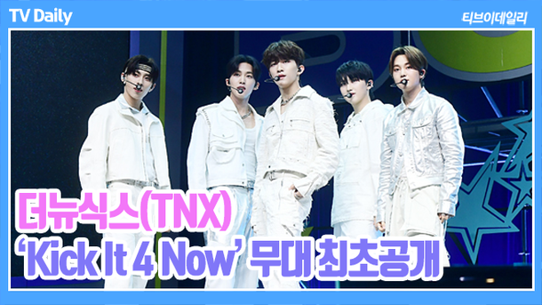 [TD영상] 더뉴식스(TNX), 세기 말 감성까지 챙긴 'Kick It 4 Now' 무대 최초공개 | 네이트 연예