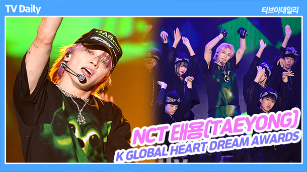 [TD영상] NCT 태용, 독보적인 일타 퍼포머 '샤랄라' | 아이돌24시 : 네이트 연예