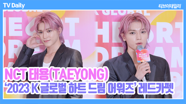 [TD영상] NCT 태용, '샤랄라' 태용 꽃이 피었습니다~ | 아이돌24시 : 네이트 연예