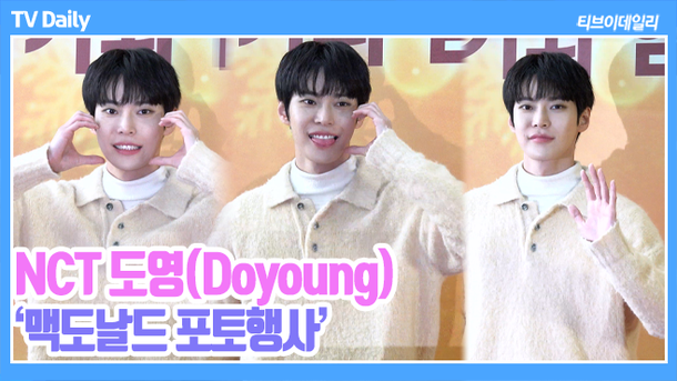 [TD영상] NCT 도영, 오늘은 멋짐에 귀여움까지 가져온 토깽이 | 아이돌24시 : 네이트 연예