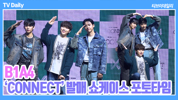 [TD영상] '이게 무슨 일이야~' B1A4 컴백이라니! '돌아온 원조 청량돌' 포토타임 | 아이돌24시 : 네이트 연예