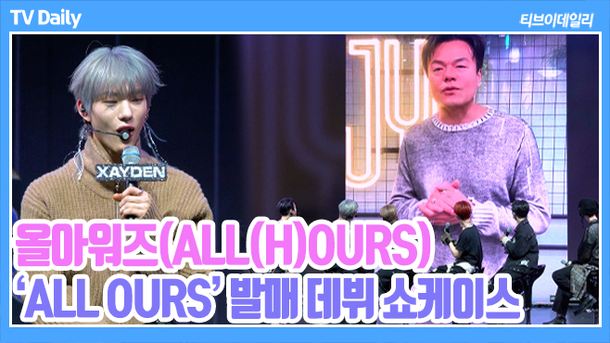 [TD영상] 올아워즈, '박진영이 영상편지까지?' 조카 그룹 응원하는 삼촌 JYP | 아이돌24시 : 네이트 연예