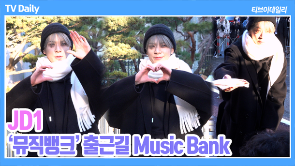 [TD영상] JD1, 태양을 피하고 싶었던 JD1 '따뜻함까지 나눠주는 핫팩 요정으로 변신~' | 아이돌24시 : 네이트 연예