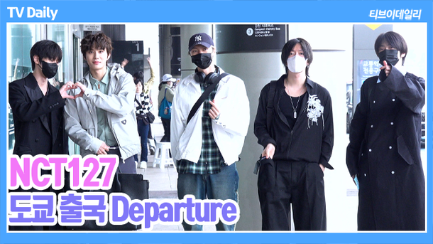 [TD영상] NCT127, '큐티와 시크'가 공존하는 완벽 NCT | 아이돌24시 : 네이트 연예