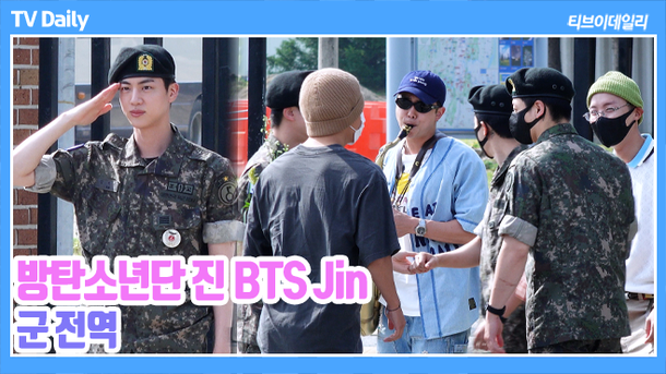 [TD영상] BTS 진, 늠름하게 돌아온 '월드와이드 핸섬' 색소폰 축하 공연으로 반겨주는 'BTS 멤버들' | 아이돌24시 : 네이트 연예