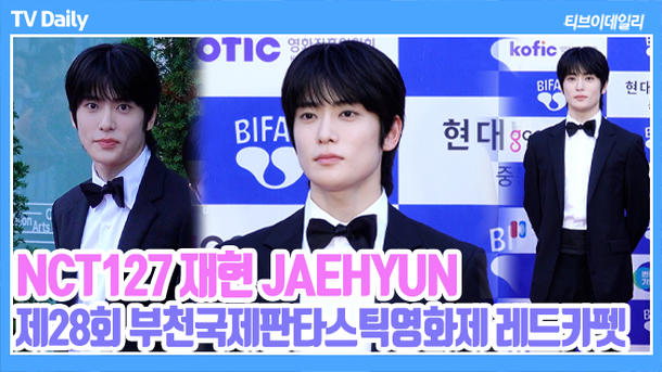 [TD영상] NCT 재현, '영화제에 등장한 왕자님~' 수트로 분위기와 잘생김 다 가졌어 | 아이돌24시 : 네이트 연예