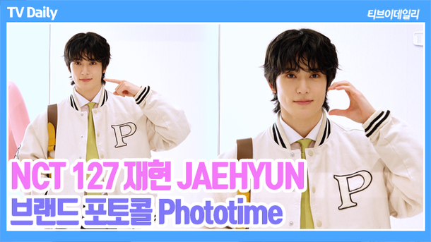 [TD영상] NCT 재현, 바시티 자켓과 '시즈니색 타이'로 '스윗한 남친룩 완성!' | 아이돌24시 : 네이트 연예