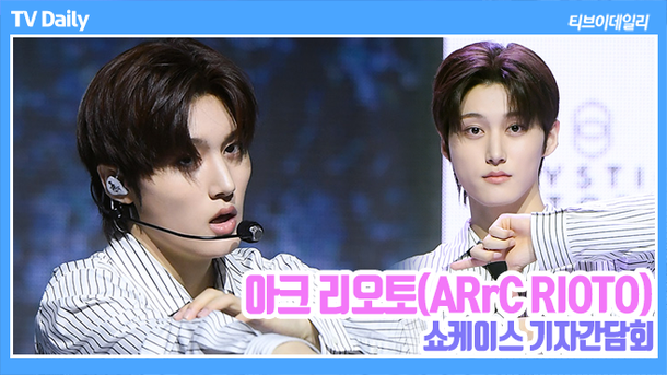 [TD영상] 아크 리오토 "일본에서 발레하다가 케이팝 데뷔, 누나가 BTS 팬" | 아이돌24시 : 네이트 연예