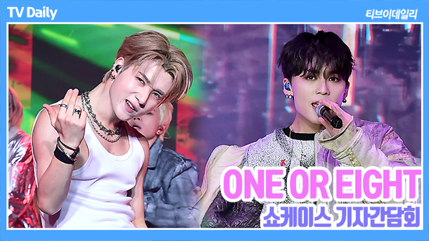 [TD영상] '日아이돌' 원 오어 에이트 "BTS 정국-엔하이픈과 작업하고파" | 아이돌24시 : 네이트 연예