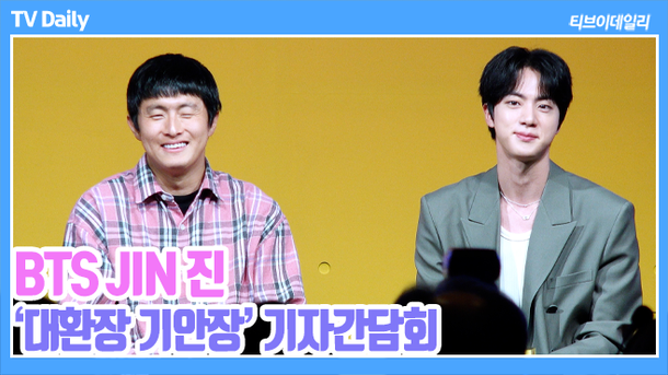 [TD영상] BTS 진이 선택한 '대환장 기안장' 출연 이유는 '이상하고 신기한 기안84' 보고싶어서…' | 아이돌24시 : 네이트 연예