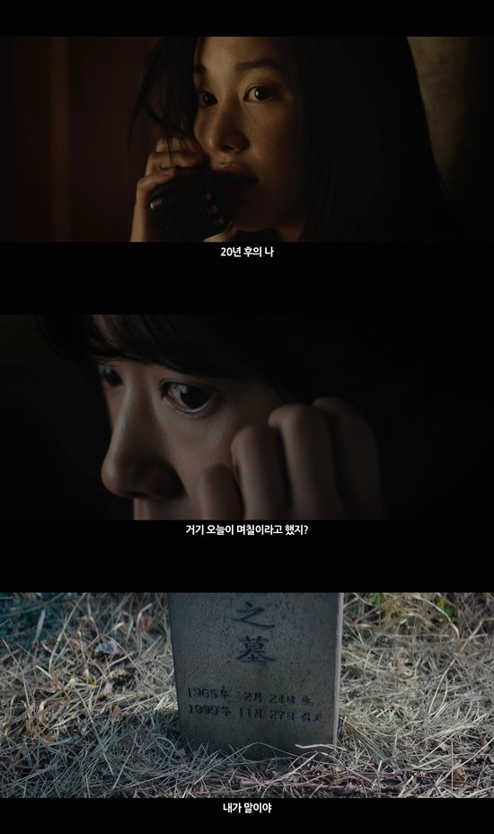 콜 2차 예고편 공개…박신혜x전종서 강렬한 케미 네이트 연예