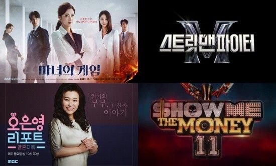 MBC·엠넷, 줄줄이 결방…KBS2는 정상 방송 : 네이트 뉴스