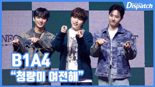 [현장영상] "청량미 여전해"…B1A4, 14년차 만찢돌 : 네이트 연예