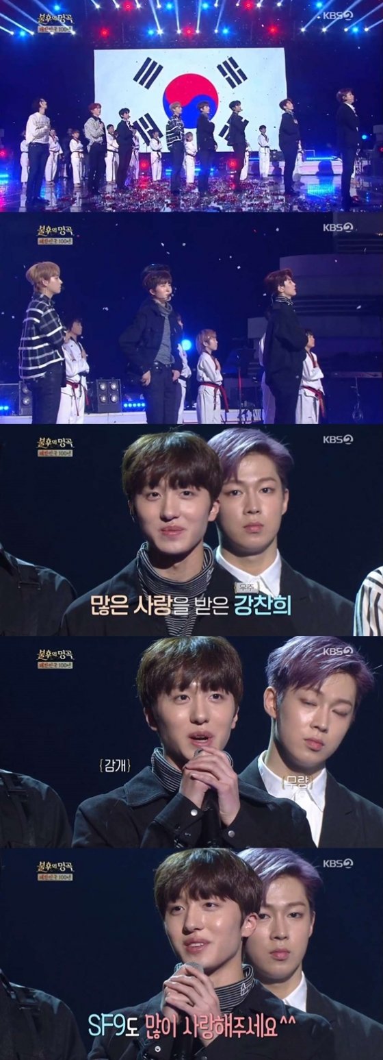 '불후의명곡' SF9 찬희, 'SKY캐슬' 우주 인기에 "감사드린다" : 네이트 연예