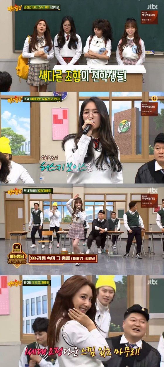 '아는형님' 바다X김완선과 함께 떠난 추억여행(feat. 소유X케이)[★밤TView] : 네이트 연예