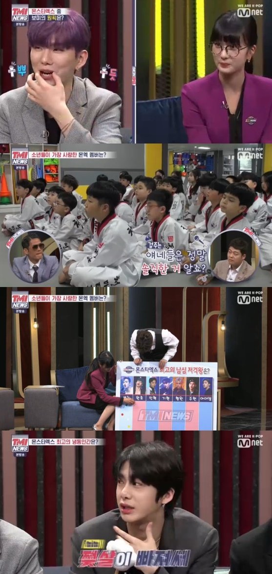 'TMI NEWS' 윤보미 "몬스타엑스 여심저격왕? 기현"[별별TV] : 네이트 연예