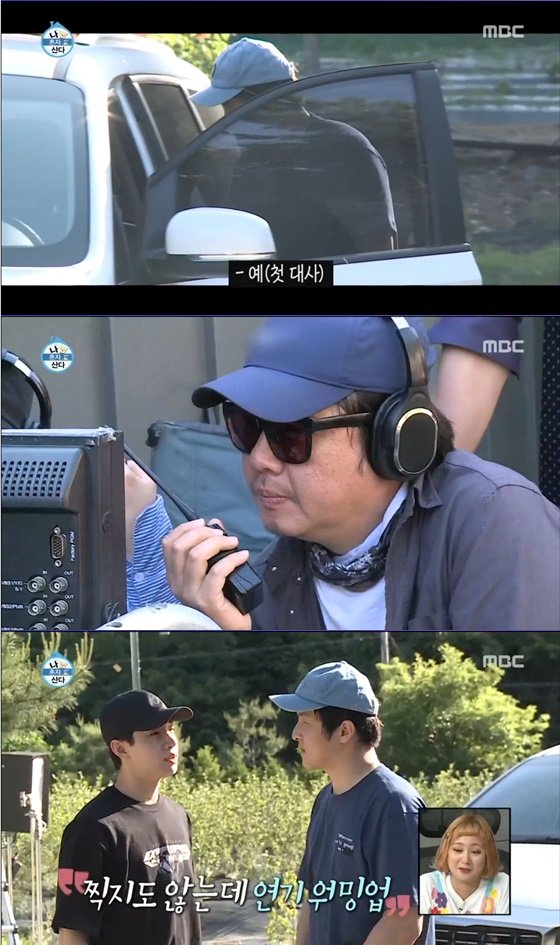 '나혼자산다' 기안84X헨리, 성훈 드라마 첫 카메오 도전기 [★밤TV] : 네이트 연예