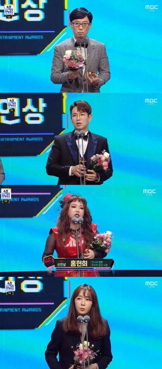 [2019 MBC연예대상] 유산슬, 첫 신인상 영광…장성규 2관왕 : 네이트 뉴스