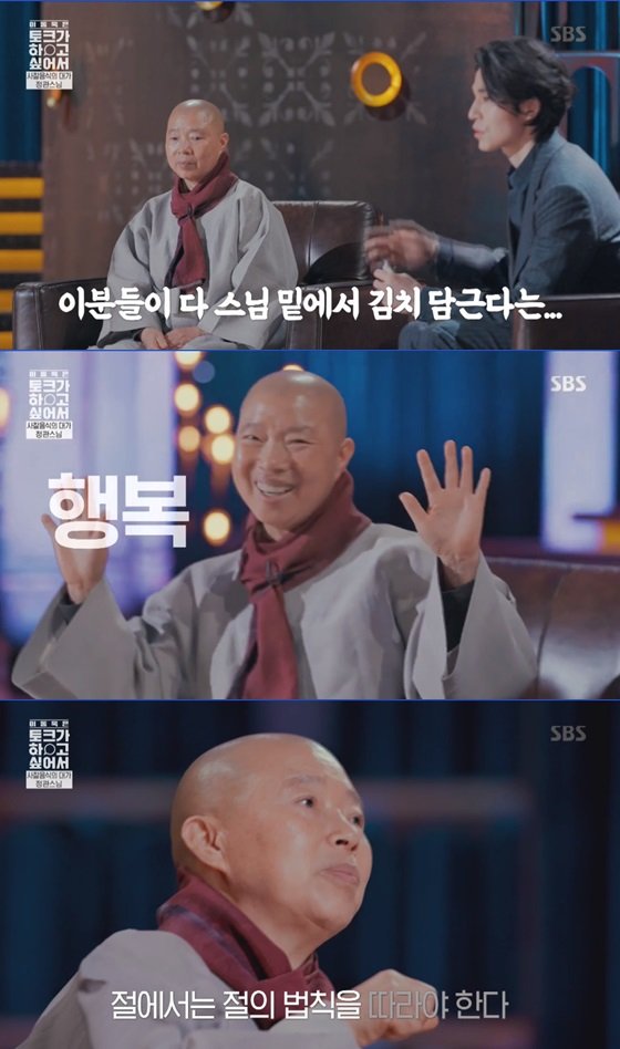 '욱토크' 정관스님 김치 전수 "셰프들의 BTS"[★밤TView] | 네이트 연예