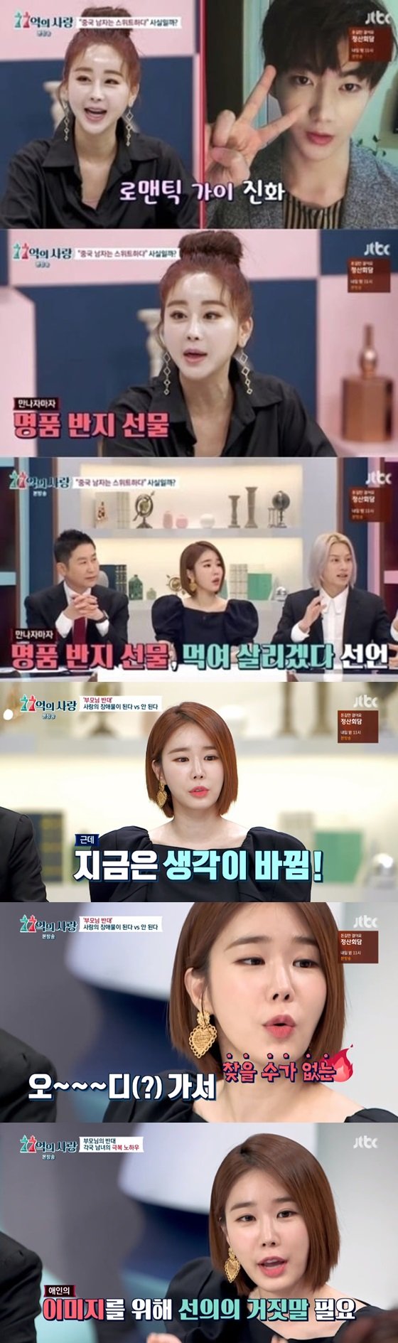 '77억의 사랑' 함소원 "진화 힘 넘쳐" 19금 폭로[★밤TView] : 네이트 연예