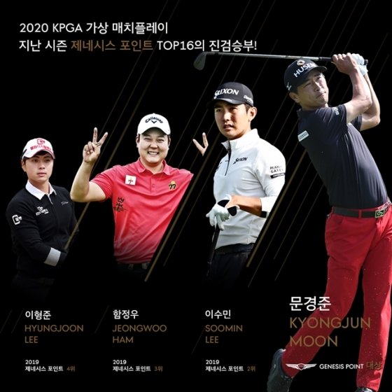 '골프팬 모여라!' KPGA, 가상 매치플레이 진행 : 네이트 스포츠