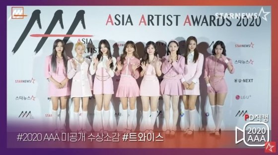 'AAA 2관왕' 트와이스 "원스 고마워요"[2020AAA 미공개 수상 소감 독점 공개] | 네이트 연예