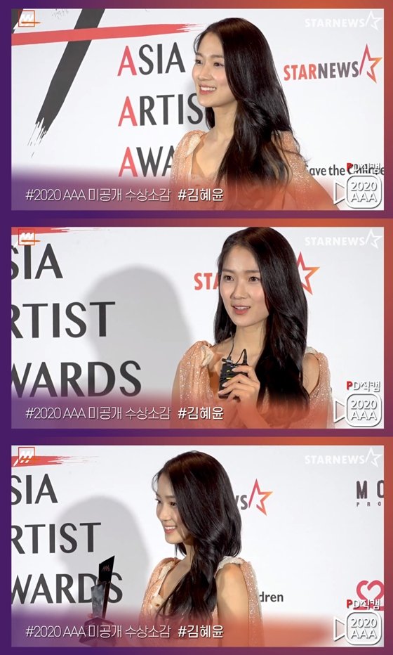 김혜윤 "더 좋은 작품으로 찾아뵐게요" [2020AAA 미공개 수상 소감 독점 공개] : 네이트 연예