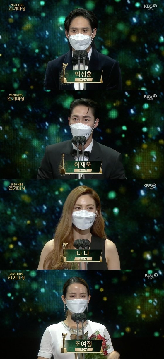 이상엽→조여정,우수상 수상 "촬영하는 동안 행복"[2020 KBS 연기대상] | 네이트 연예