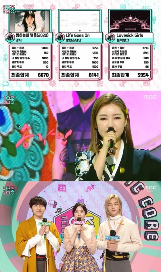 '음악중심' 새해 첫 1위도 BTS…비X박진영→송가인 컴백[★밤TView] : 네이트 연예