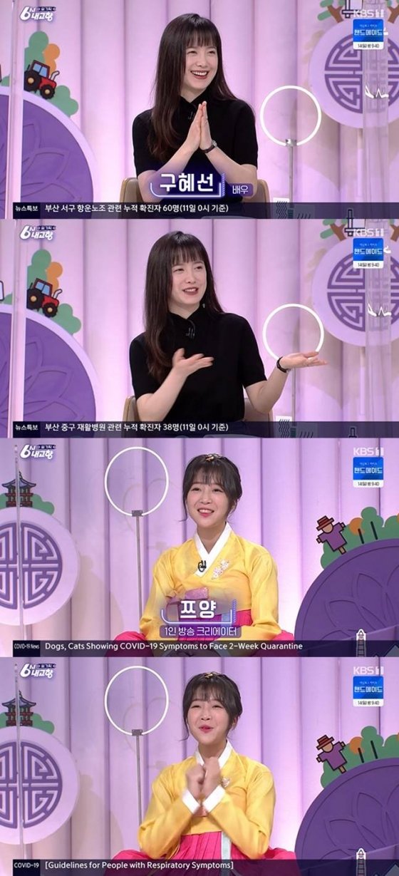 '6시 내고향' 구혜선·쯔양 깜짝 출연 "소상공인 살려야" 먹방·홍보[★밤TView] : 네이트 연예