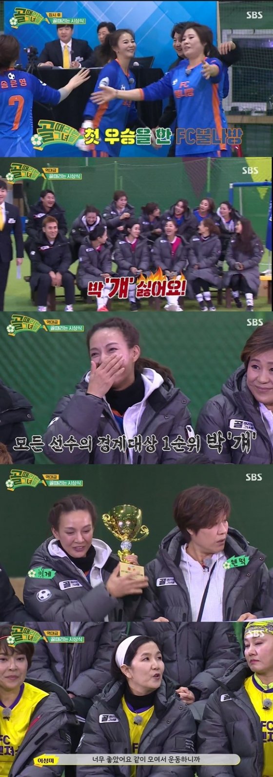 '골때리는그녀들' 불타는 청춘 'FC불나방' 최종 승리…박선영 투혼[★밤TView] : 네이트 연예