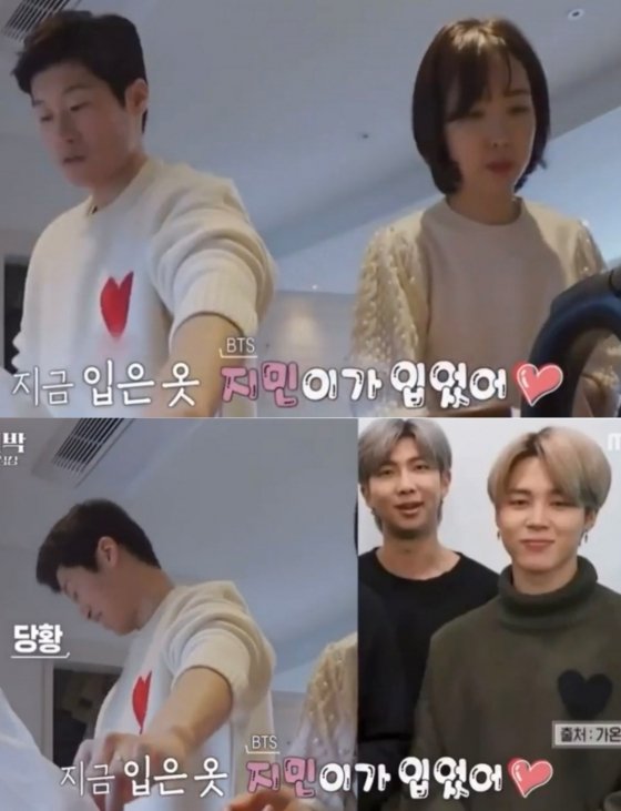 방탄소년단 지민 사랑해요♥…전 세계 여배우들의 최애고백…지민 매력에 푹 네이트 연예