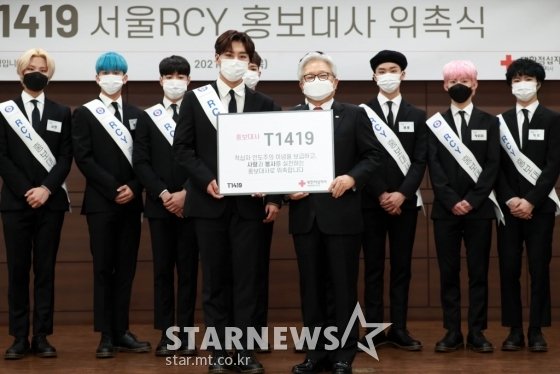 T1419, '서울RCY 홍보대사 위촉' [★포토] : 네이트 연예