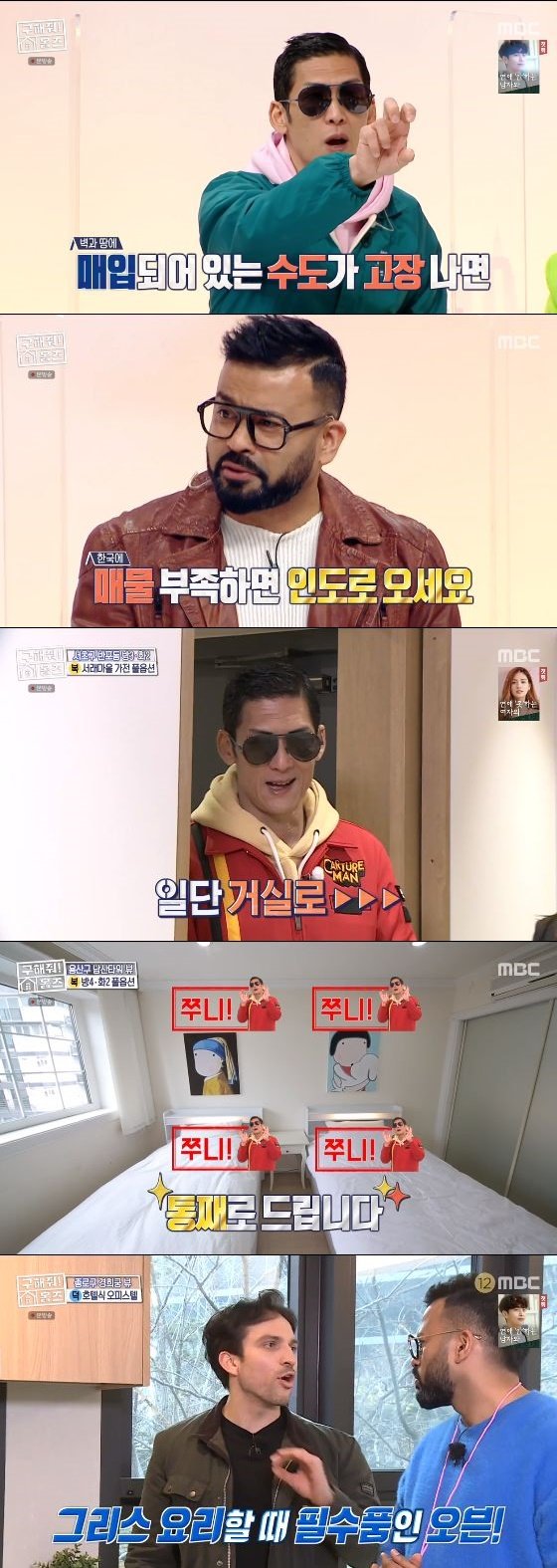 100회 앞둔 '홈즈', 박나래vs김숙 '팀장전' 출격[★밤TView] : 네이트 연예