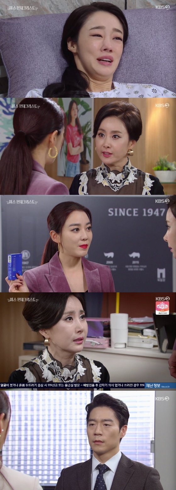 '미스 몬테크리스토' 이소연, 경숙에 최여진 거짓임신 폭로[★밤TView] : 네이트 연예