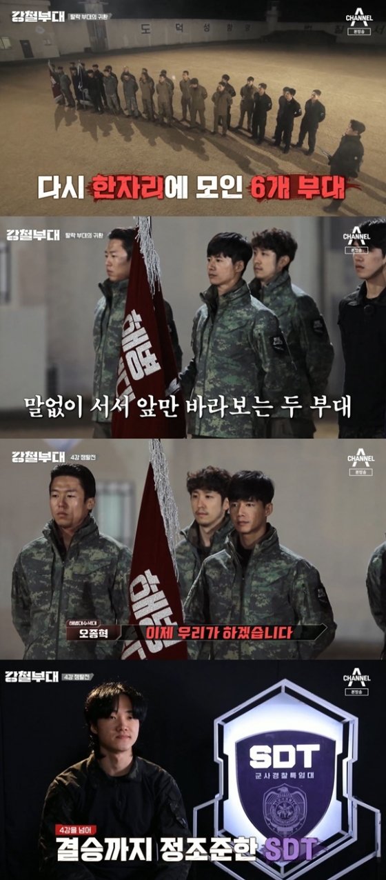 '강철부대' UDT·SSU 데스매치 "어제의 동지가 오늘의 적"[★밤TView] : 네이트 연예