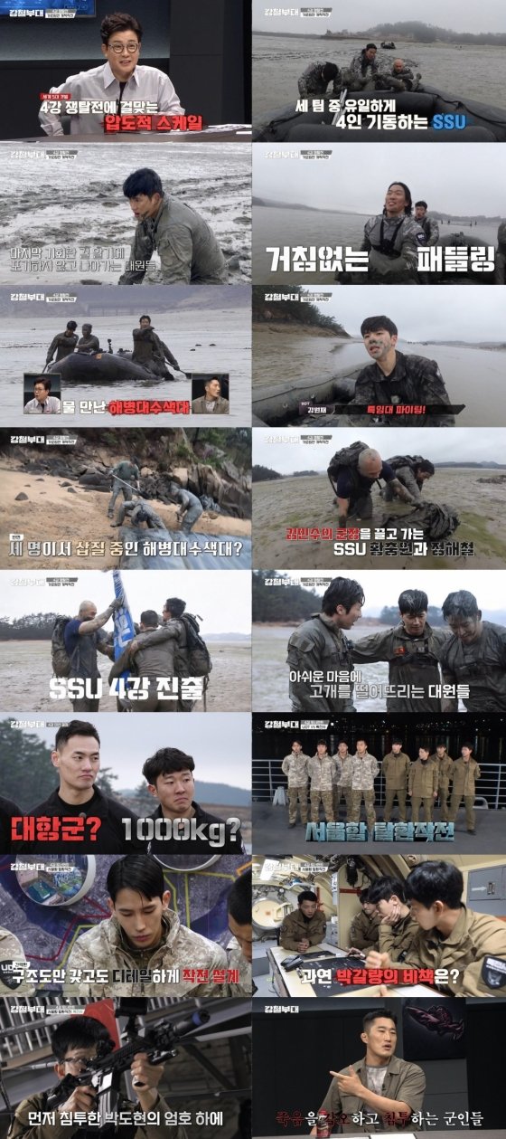'강철부대' SSU 4강 진출 확정…해병대·SDT 탈락→낙오자 제로 [종합] : 네이트 연예