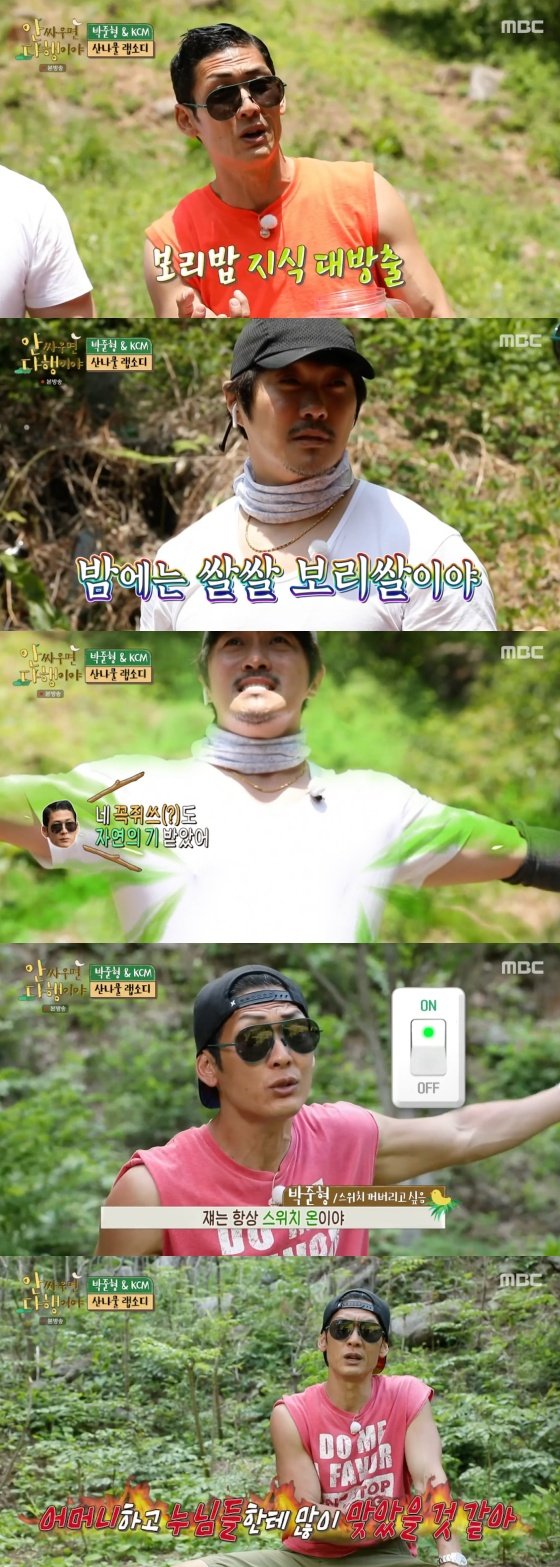 '안다행' 박준형, '허세+수다' KCM에 폭발 "많이 맞았을 것"[★밤TView] : 네이트 연예