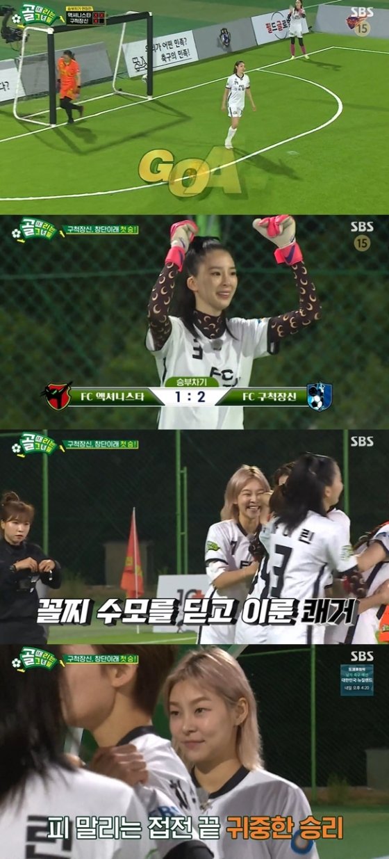 한혜진 넣고 아이린 막고…'골때녀' FC구척장신, 감격 첫 승 [종합] [★밤TView] : 네이트 연예