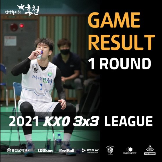 [KXO, 홍천 1차시리즈 결산] ⑤U-18, 첫 우승 클린샷 : 네이트 스포츠