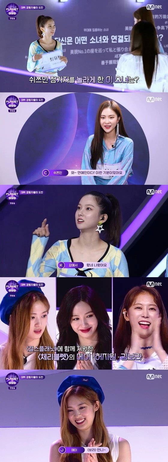 '걸스플래닛999' CLC 최유진·체리블렛 보라·지원·메이 등장 : 네이트 연예