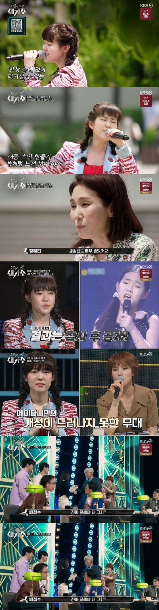 '새가수' JYP→YG 메이다니, 12년만 방송…"日 보이스피싱" 충격 근황[★밤TView] : 네이트 연예