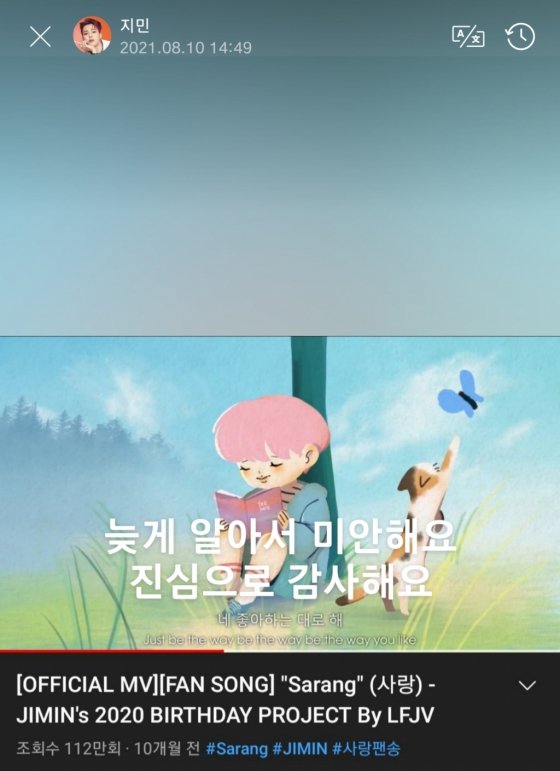 방탄소년단 지민 팬송 'Sarang'(사랑) 200만뷰 돌파…K팝史 뜻깊은 기록 : 네이트 뉴스