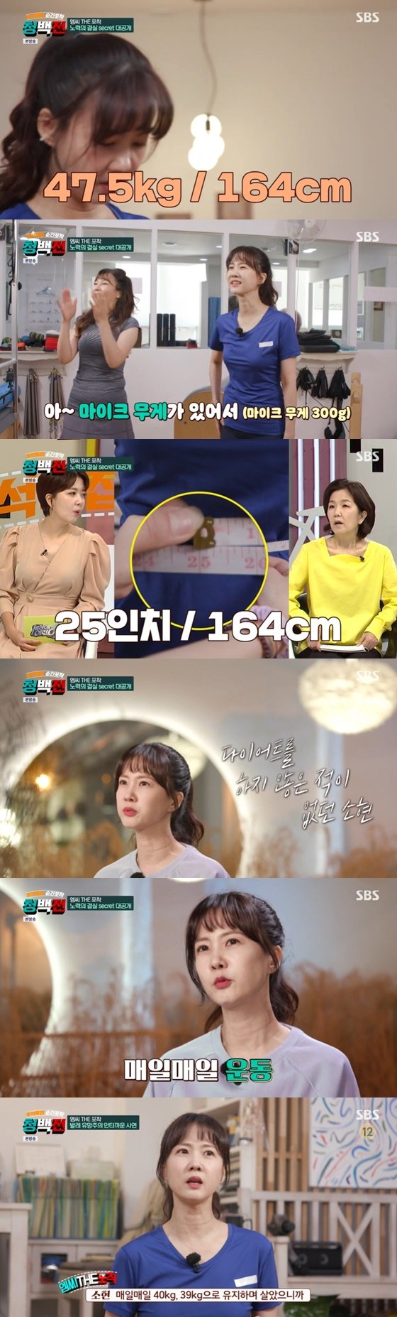 51세 박소현 "46~47kg 유지…다이어트 하지 않은 날 없어" [세상에 이런 일이] : 네이트 연예