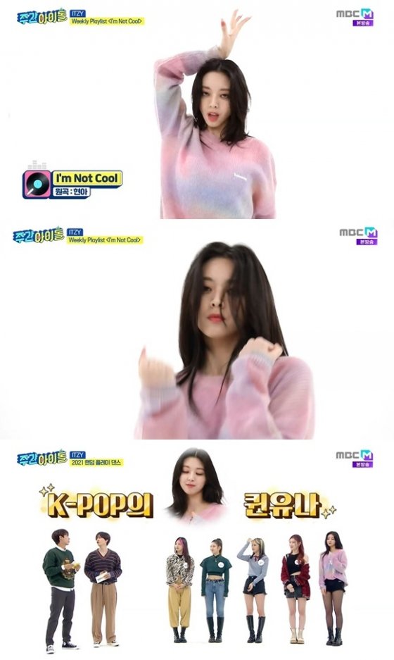 '주간아' ITZY 유나 2021히트곡 메들리…'LOCO' 공개[★밤TView] : 네이트 연예