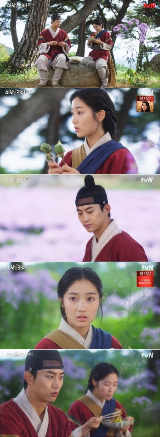 '어사와조이' 옥택연, 무심한 엿 선물→김혜윤 '두근'…로맨스 시작?[★밤TView] | 아이돌24시 : 네이트 연예