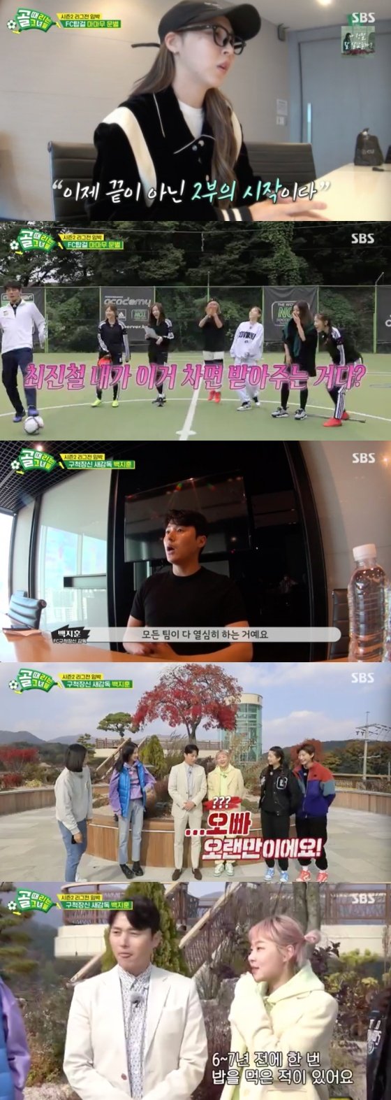 '골때녀' FC월드클라쓰, FC탑걸에 승리…사오리 해트트릭 [★밤TView] : 네이트 연예