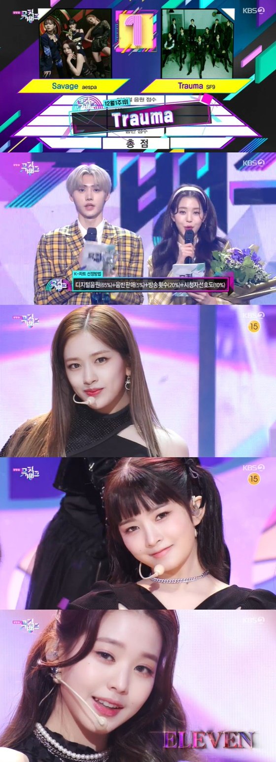 '뮤직뱅크' SF9, 출연 없이 1위…장원영, 아이브로 데뷔[★밤TView] : 네이트 연예