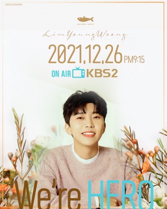 드디어 히어로가 온다…KBS 'We're HERO 임영웅' 관전포인트 [★FOCUS] : 네이트 연예